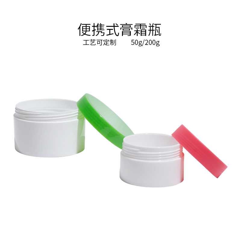50g&200g PP Frosted Cylinder Cream Jar - T-one